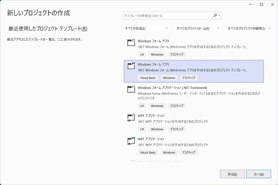 [ VS2022 ] 06 WFAプロジェクト作成 [VB-WFA]: Jacket Blog