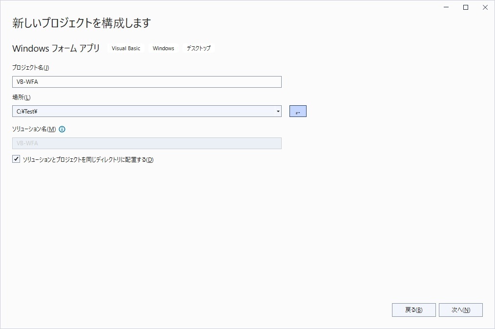 [ VS2022 ] 06 WFAプロジェクト作成 [VB-WFA]: Jacket Blog