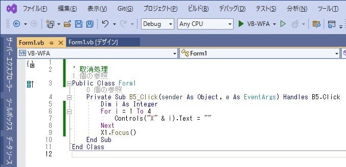 [ VS2022 ] 08 項目の初期化 [VB-WFA]: Jacket Blog