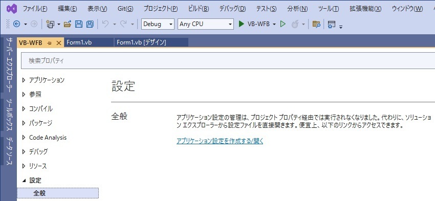 [ VS2022 ] 29 Config設定 [VB-WFA]: Jacket Blog