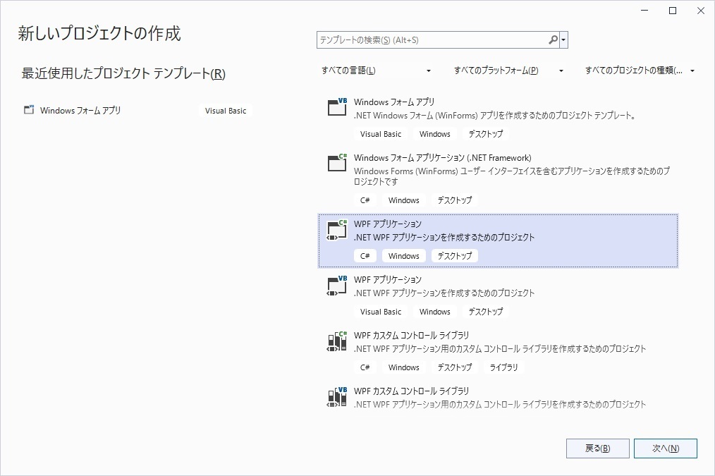 [ VS2022 ] 31 WPFプロジェクト作成 [C#-WPF]: Jacket Blog